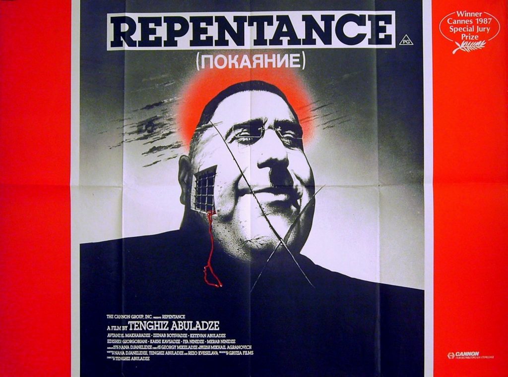 REPENTANCE | British 30 inch x 40 inch Quad Poster
