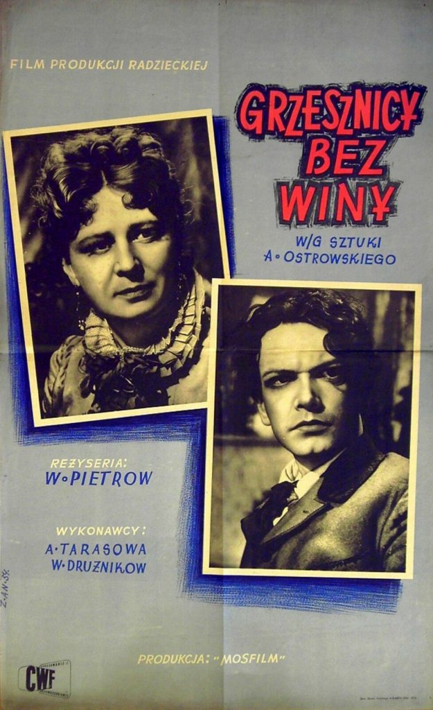 SINNERS WITHOUT FAULT | Rare Film Posters